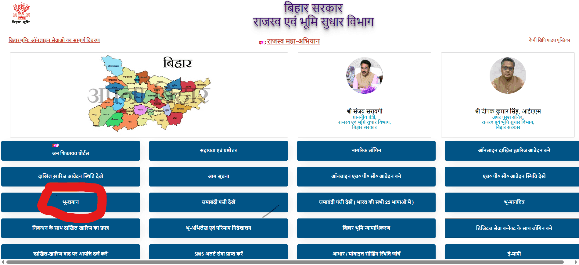 purana kewala kaise nikale bihar pdf download | OLD Property Document – Bihar Bhumi